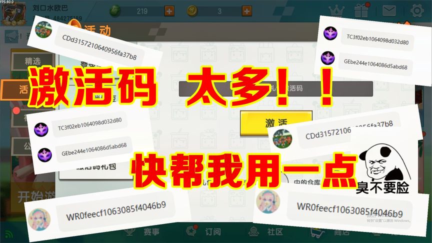 迷你世界-激活码太多“滞销”用不完,帮帮我快用掉这些激活码