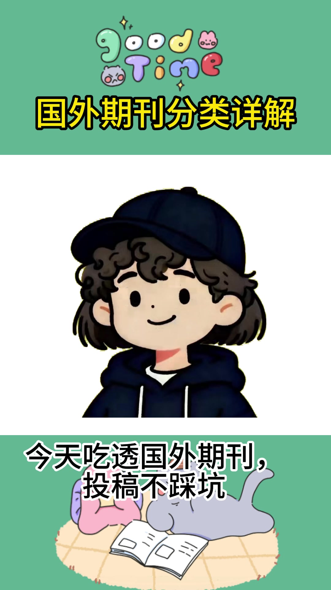 ...这四大国外核心检索工具,到底各自适配什么领域?怎么用最高效?这...