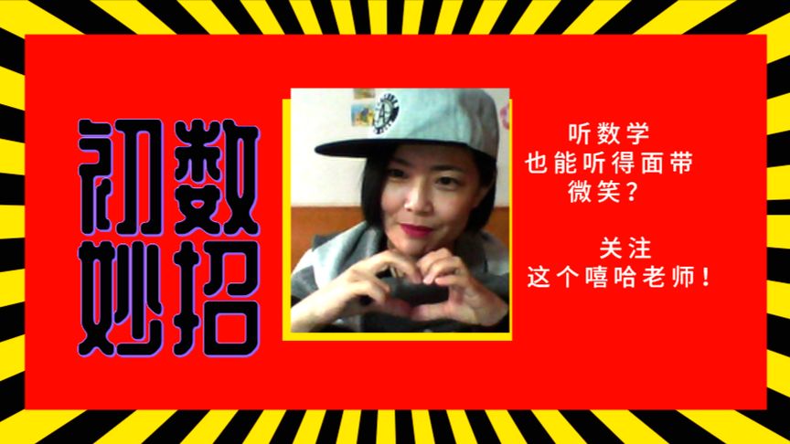 初数几何拼接类,长方形秒变正方形,你能想到的方法有多快呢?