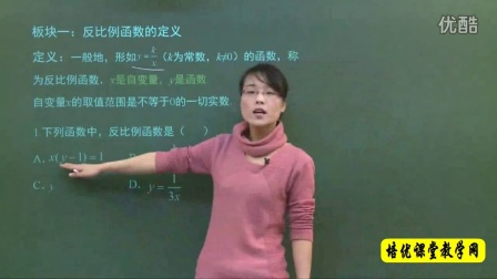 八年级数学 培优课堂 反比例函数的图象与性质1