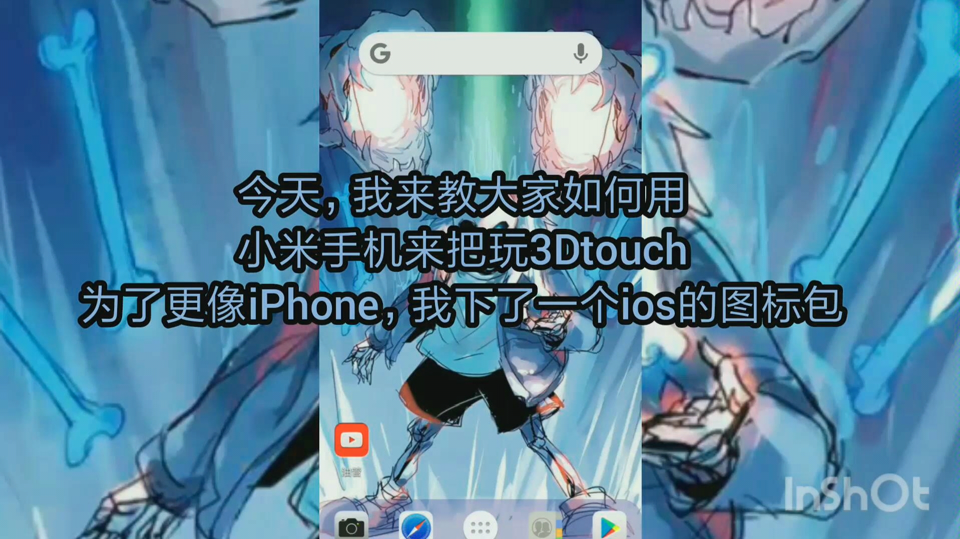 小米手机如何使用3D touch(内附彩蛋,为什么一个背景素材素材的视频...