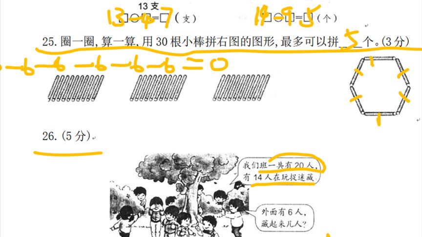 一年级下册数学期末6道应用题讲解,考点齐全,值得多练多思考