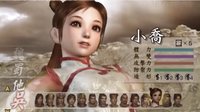 《真三国无双4》小乔四级武器乔佳丽拿法流程解说