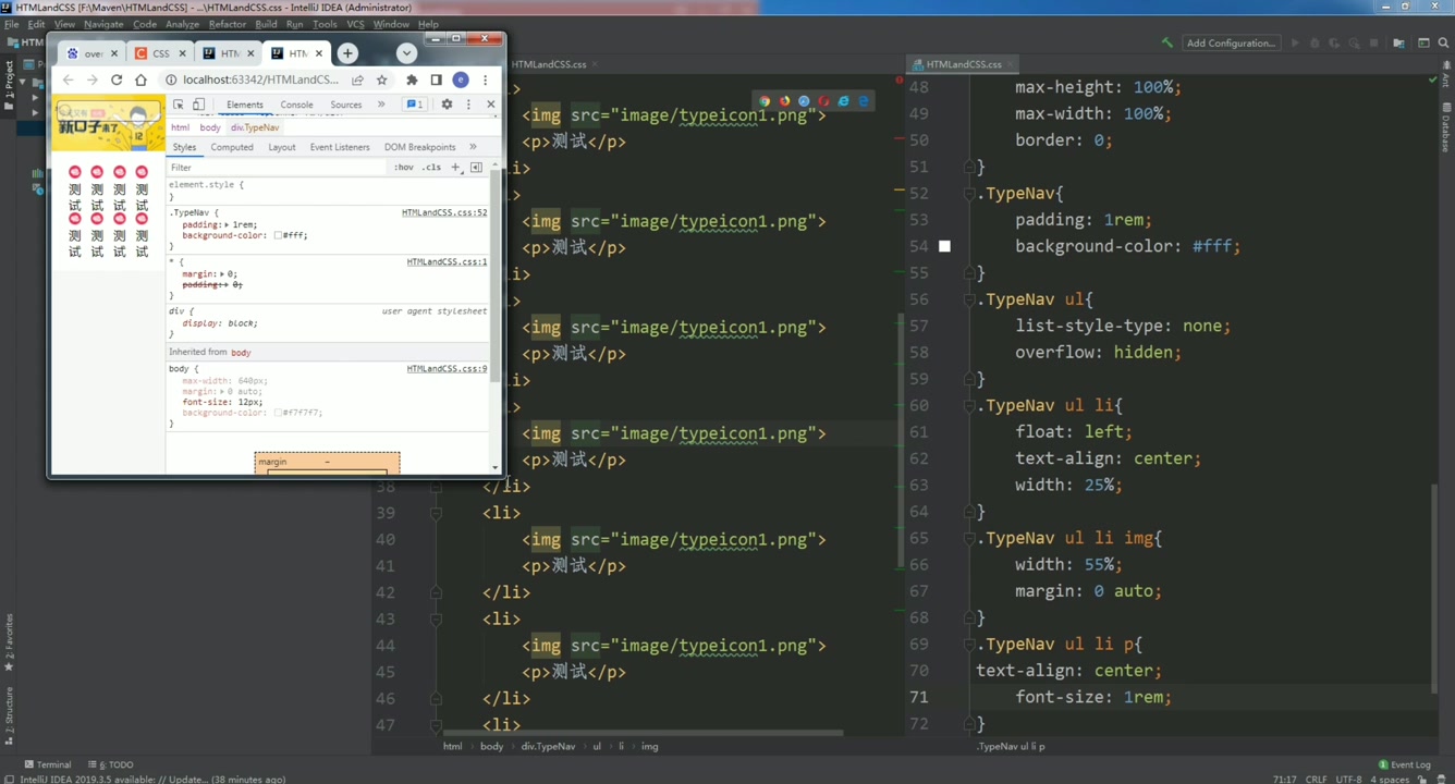 5-3[HTML-CSS]零基础手把手制作自适应购物网站
