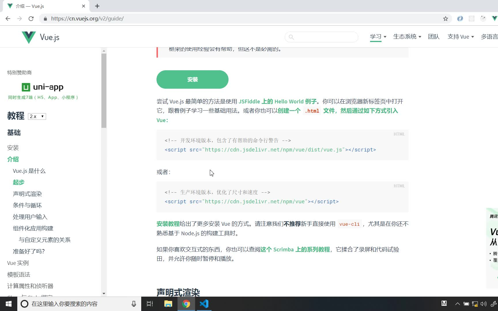 (强烈推荐)Vue.js 深入浅出