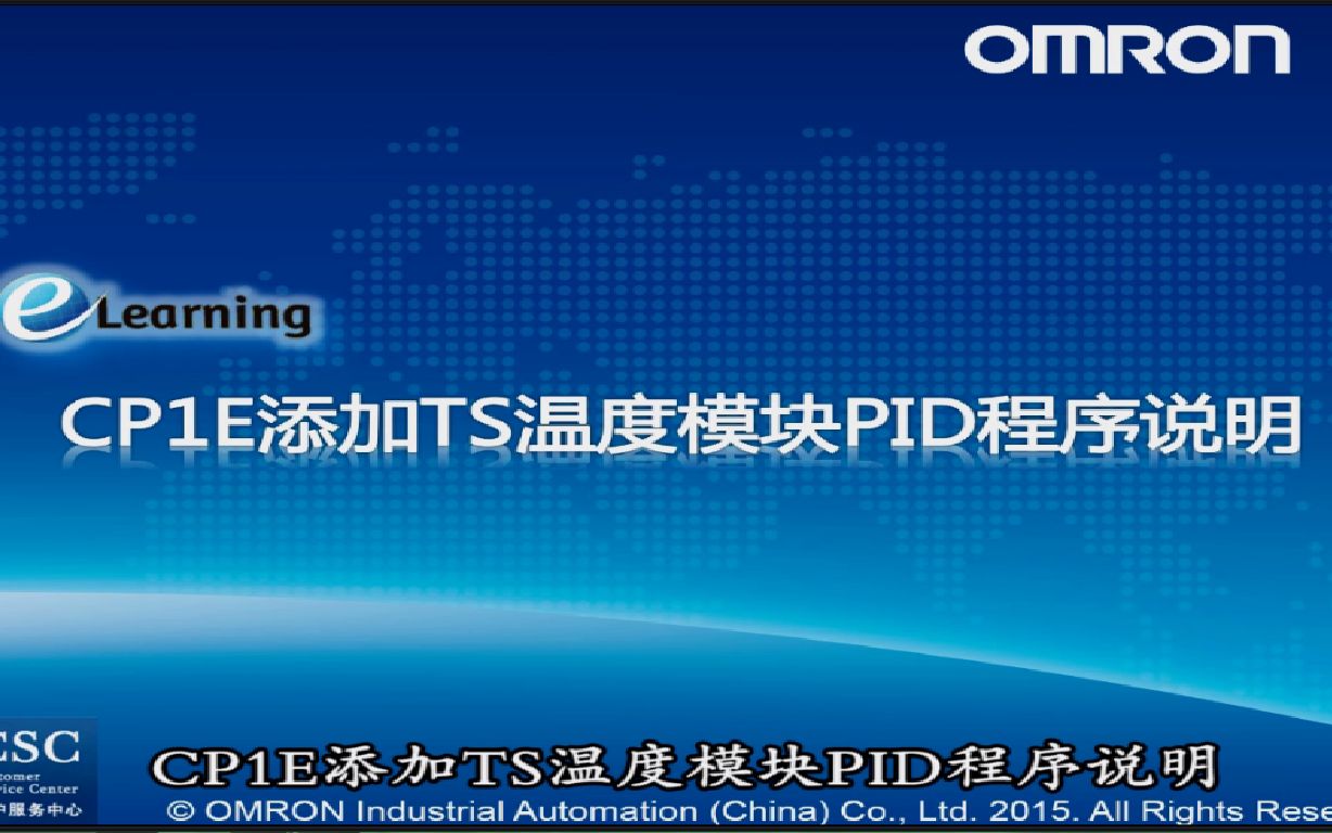 24. 欧姆龙PLC - CP1E添加TS温度模块PID程序说明