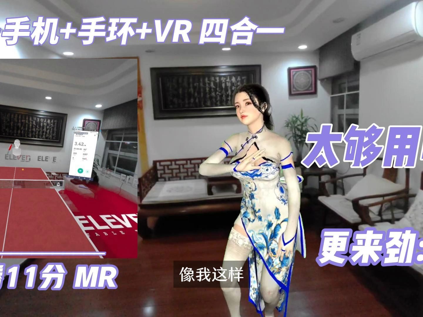 【VR运动扩展】把运动手环实时数据放进VR游戏后,10天瘦了5斤!附教程
