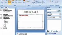 05-03-03 插入图片 计算机应用应用基础(第4版)