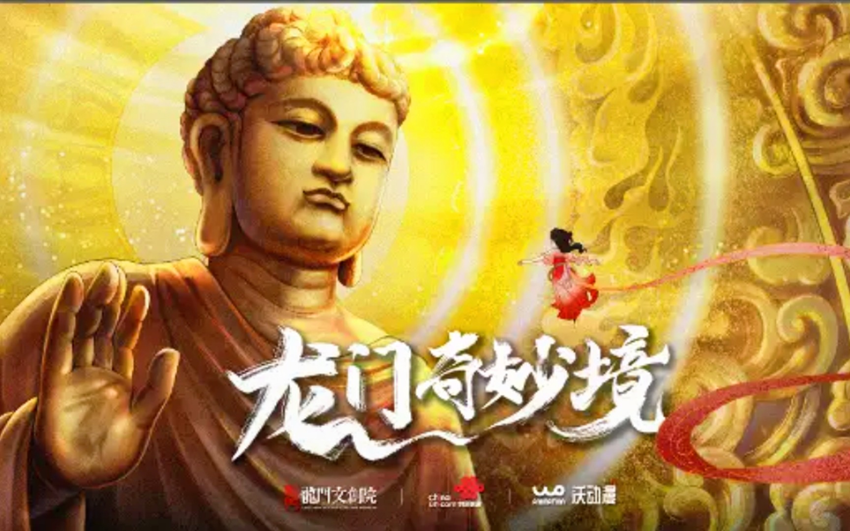 ...境】这样的动画片谁不爱!?大型国风ip动画片 实景与动画结合 寓教于乐