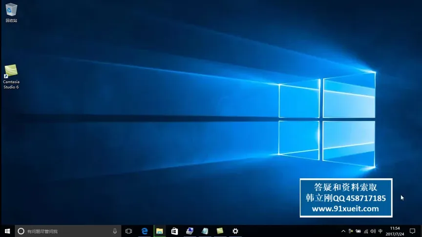01 激活Windows10完成个性化设置