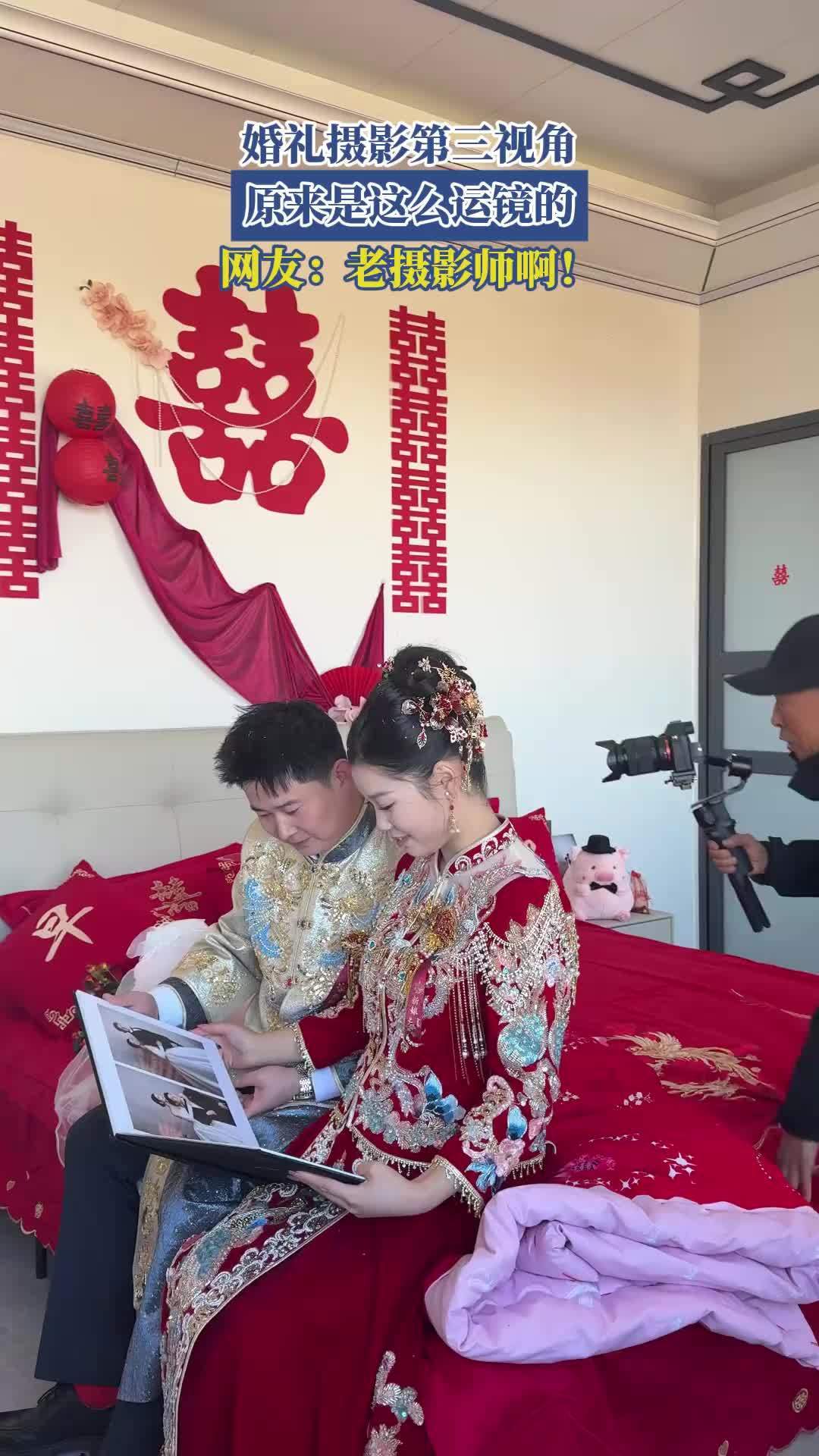 婚礼摄影第三视角,原来是这么运镜的,网友:老摄影师啊!