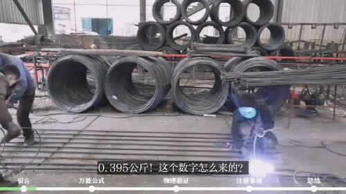 钢筋重量速算!8毫米钢筋每米这么重,施工必备知识