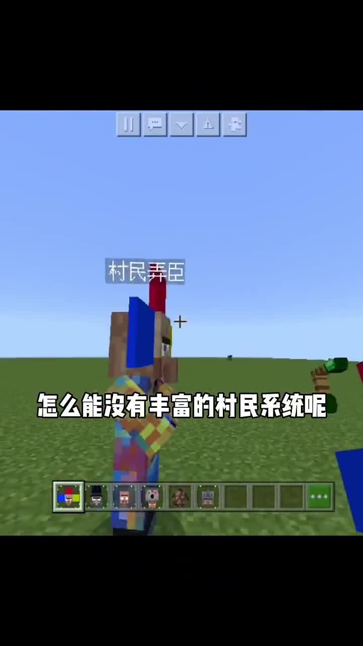 烦人的村民 这下真的更新村民了 我的世界模组