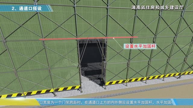 门式脚手架搭设安全标准,建筑工程安全生产标准化系列视频