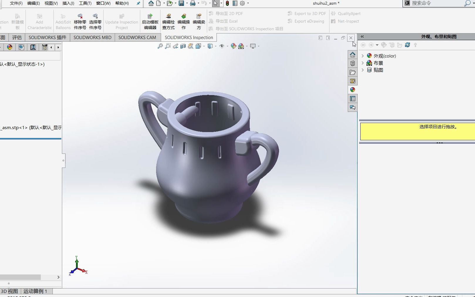 Solidworks导入STP,总是跳出默认模板无效怎么办?