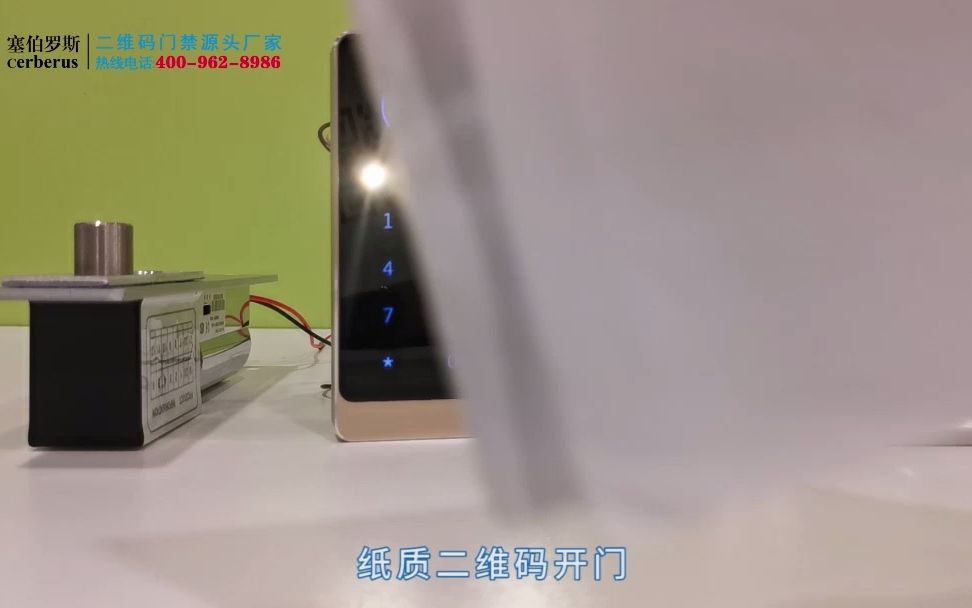 塞伯罗斯 C3二维码门禁读卡器 IPX7级防水 配门禁主板使用,支持扫码...