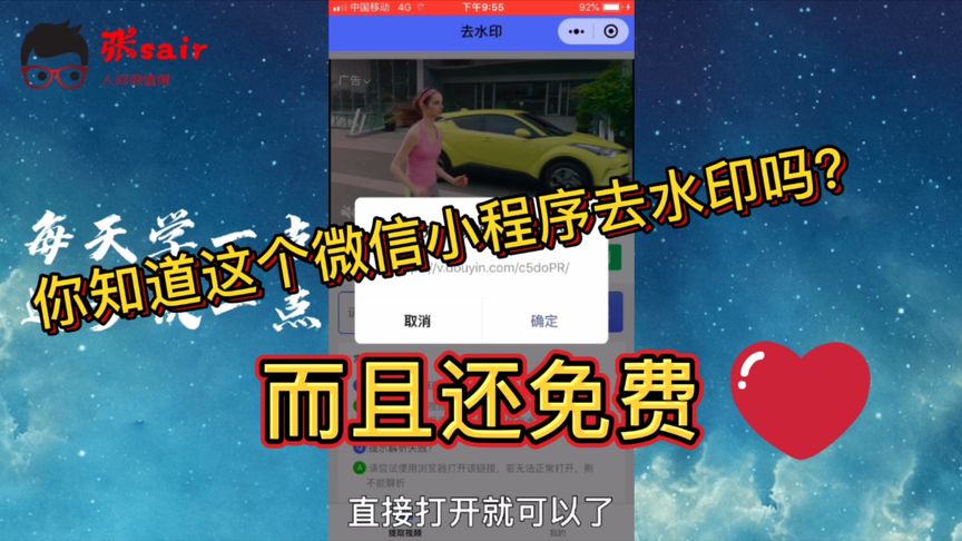 知道吗?用这个微信小程序可以去水印,超级简单而且还免费!