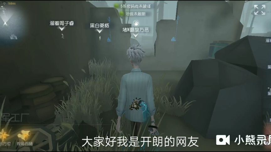 第五人格 试玩宿伞之魂新皮肤时光代理人