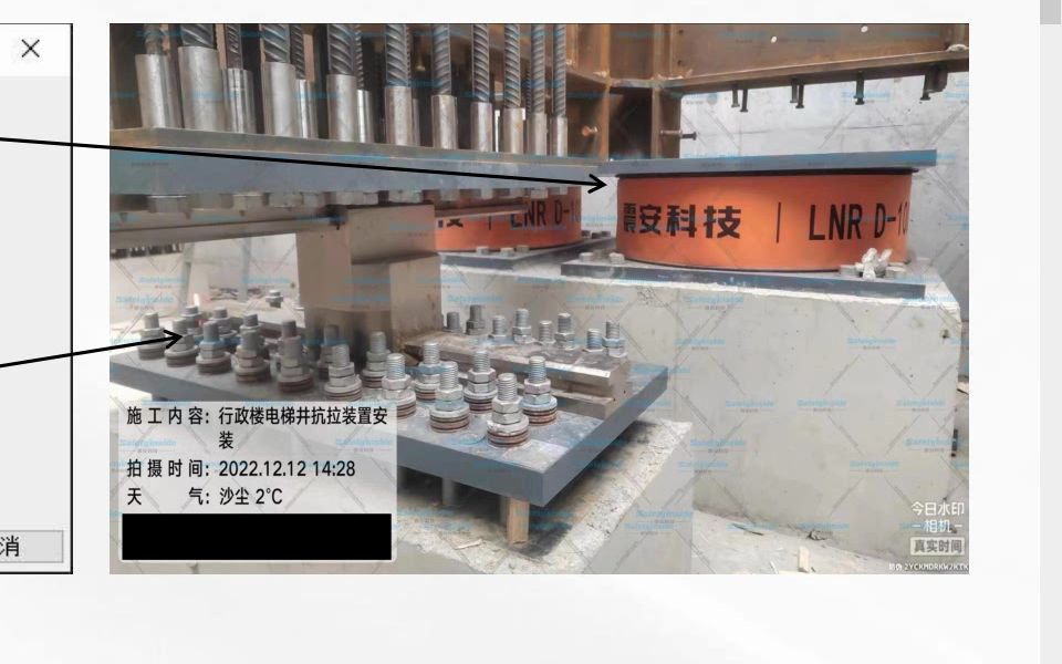 整体分析法下隔震设计中抗拉装置-钩单元布置操作结果查看示意