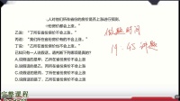 2024事业单位A类综合管理类A类-刷题训练班-判断推理-01