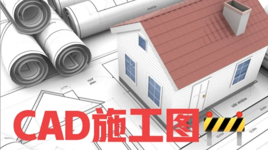 CAD教程:51讲 手把手教你绘制墙体和柱子的简单方法