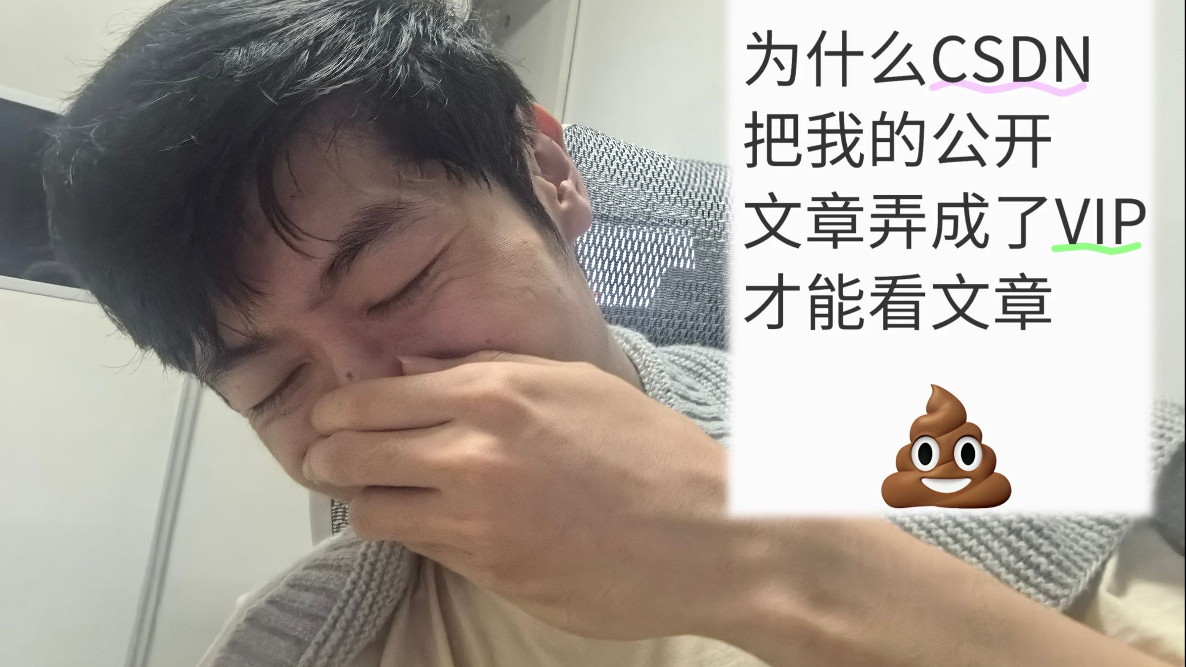 CSDN 这波离谱操作,把程序员整破防了!