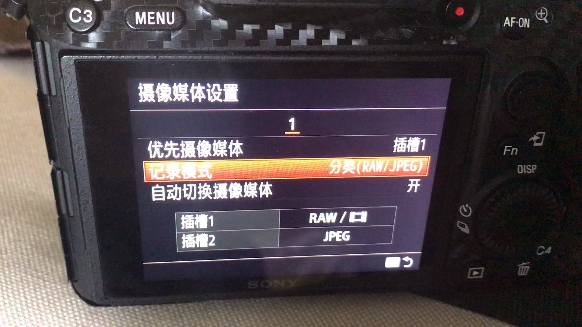 索尼A73(A7M3)双卡记录设置