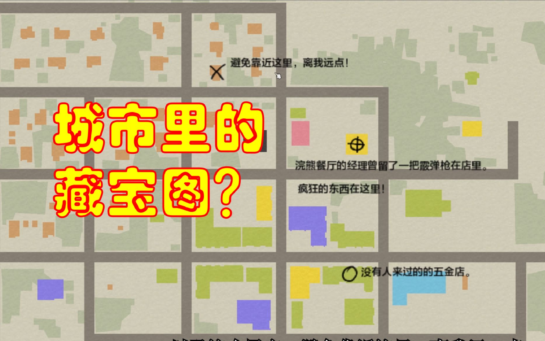 僵毁十五期,找到带注释的地图,前去一探究竟