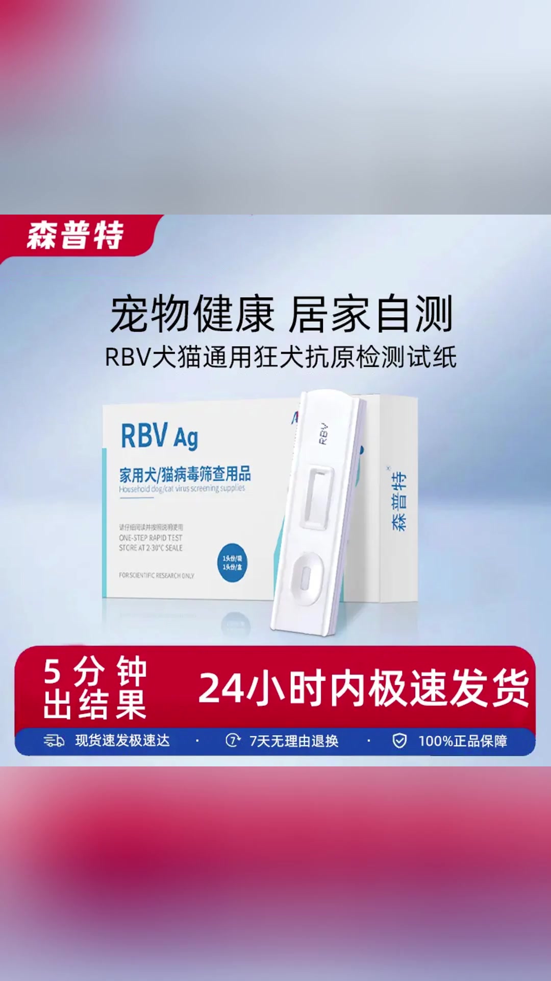 犬猫狂犬病抗原检测试纸养宠方便快速推荐检测卡#狂犬病抗原检测...