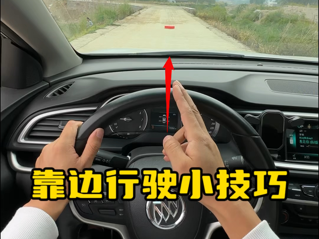 靠边行驶的时候是不是总害怕轮胎掉下去?今天阿峰给分享哪个方法#...