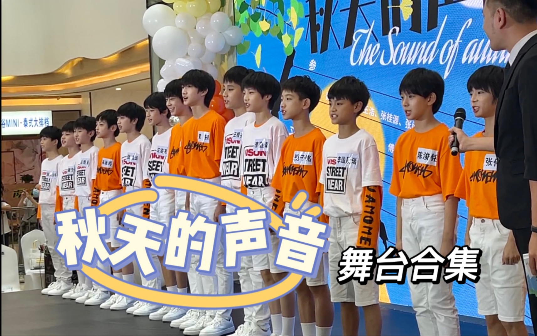 【TF家族四代练习生】重庆路演舞台合集|秋天的声音|221006饭拍