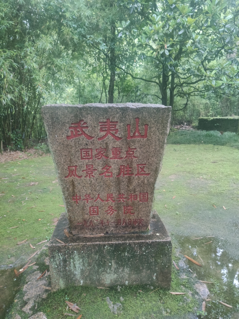 ...武夷山脉北段东南麓总面积999.75平方公里,是中国著名的风景旅游区