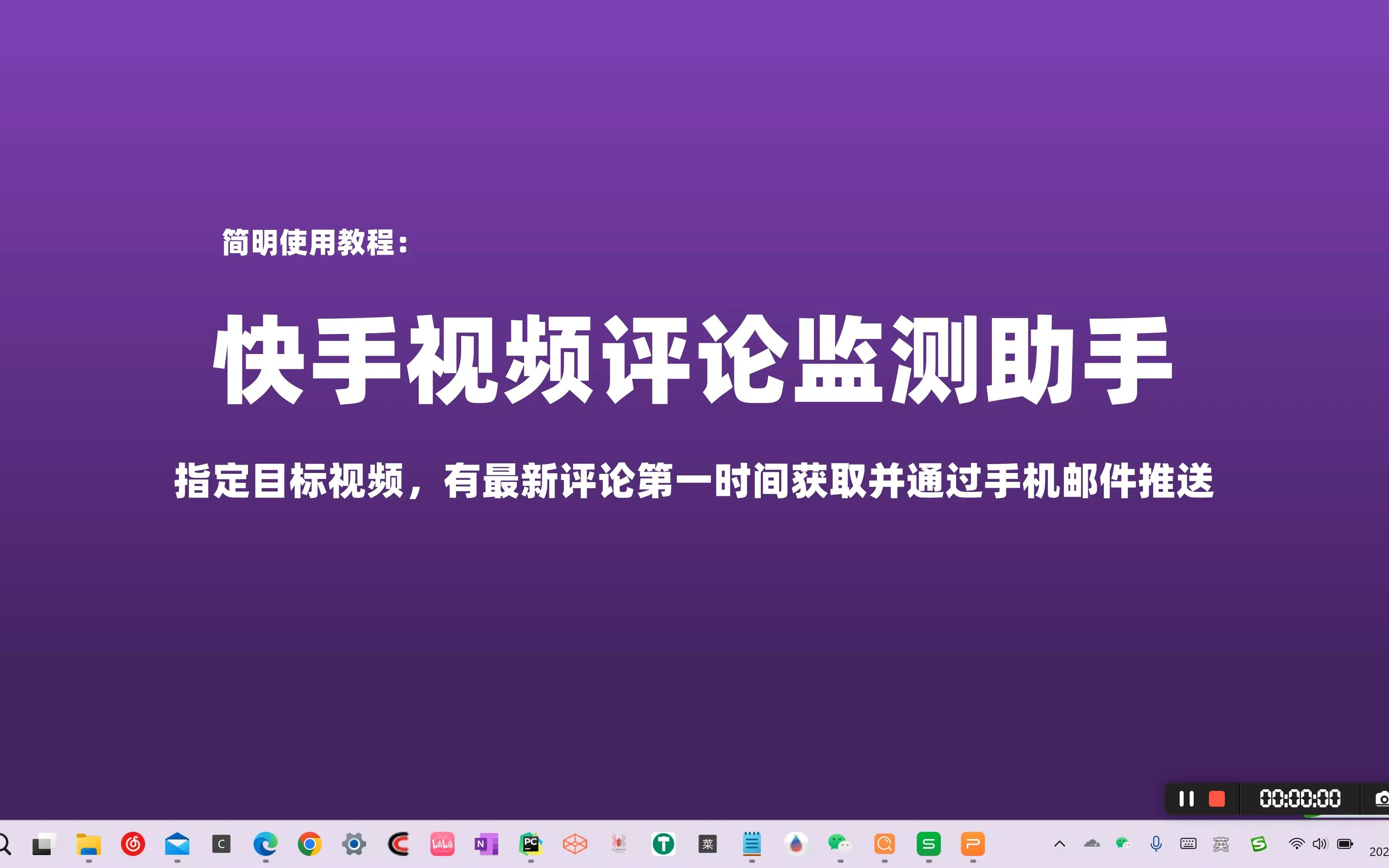 ...快手评论监测助手使用教程 | 快手评论 | 快手评论id | 评论监测提取id