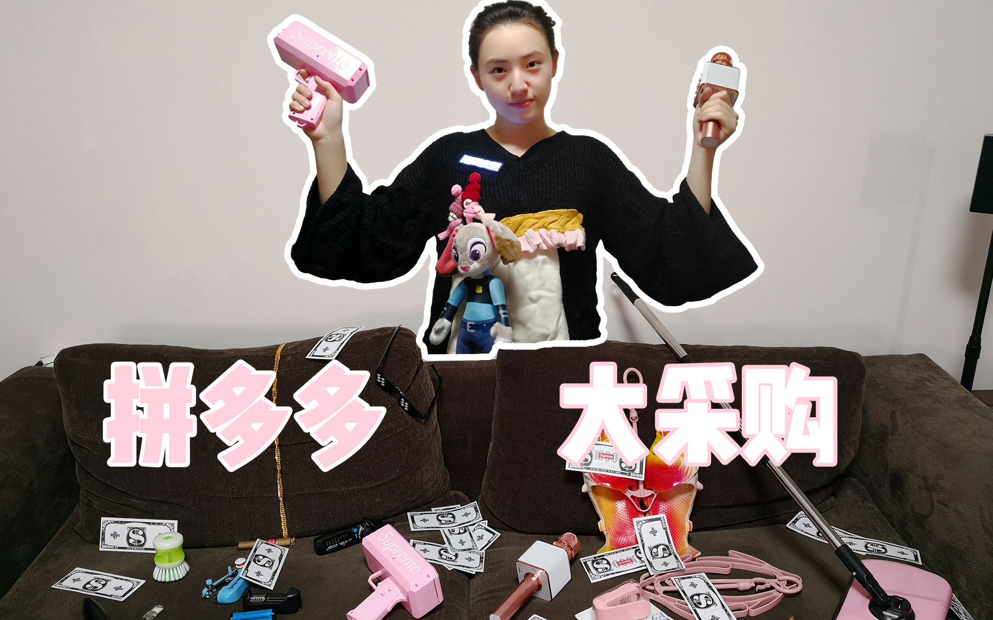 入手很久的拼多多小物 终于开箱分享啦