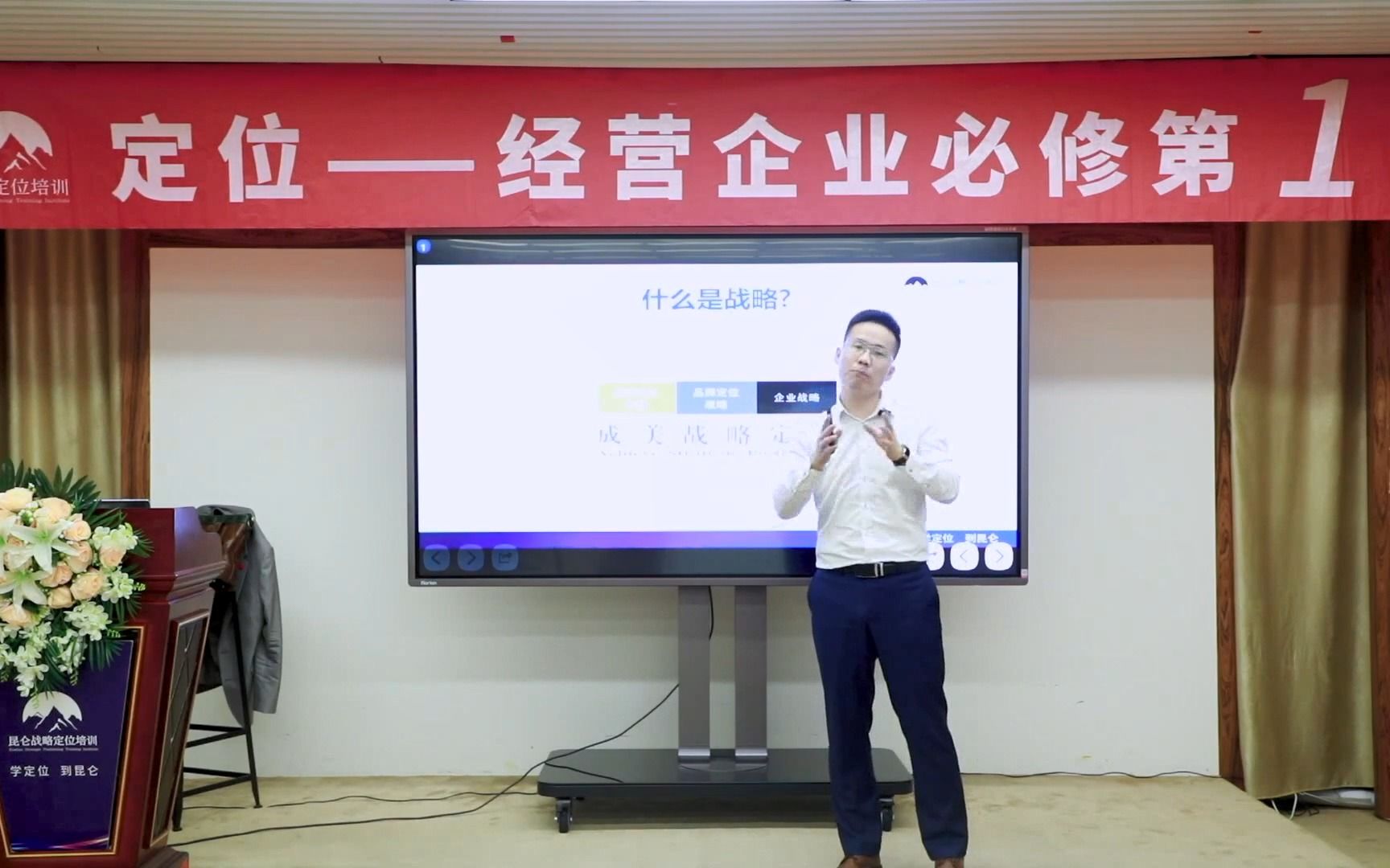 经营为什么需要战略定位