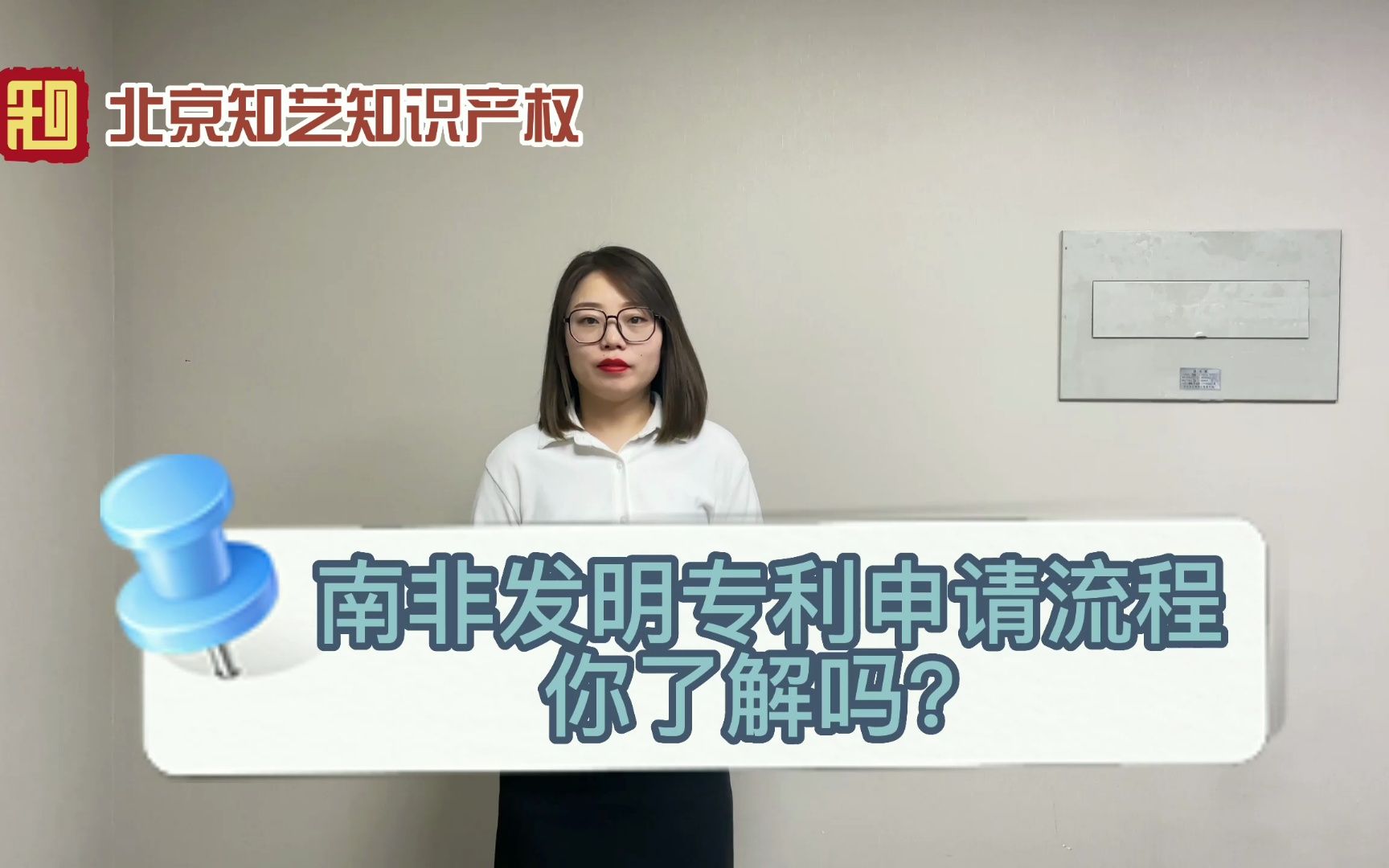 南非发明专利的申请流程