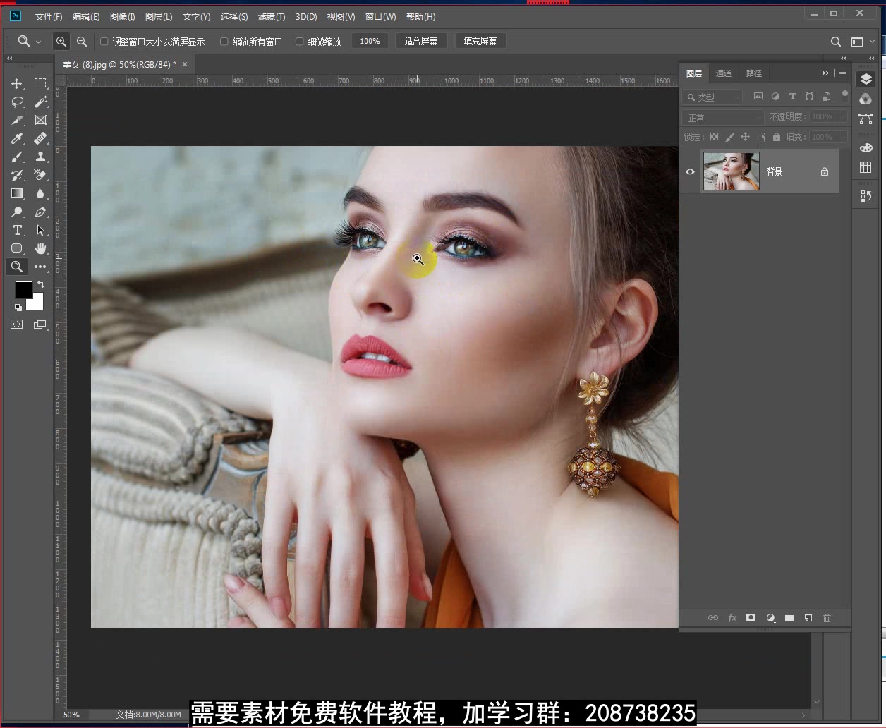 新手小白快速轻松学ps宣传海报制作教程