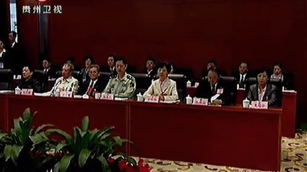 贵州省第十一届人民代表大会第四次会议举行主席团第一次会议 ...