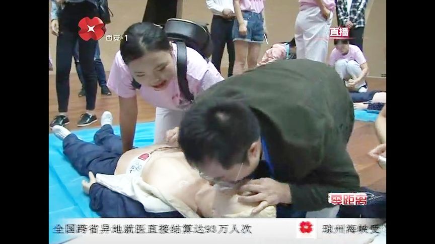 科普!普及公众急救知识 提高自救互救能力