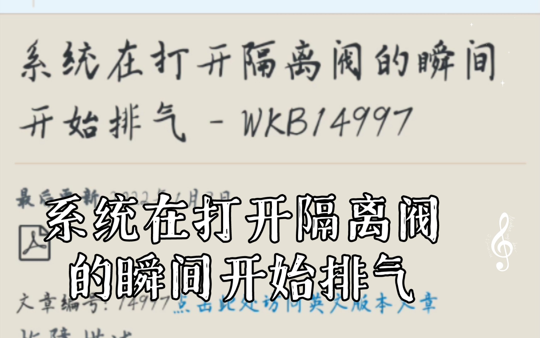 【waters质谱应用解决方案】系统在打开隔离阀的瞬间开始排气,真空度...