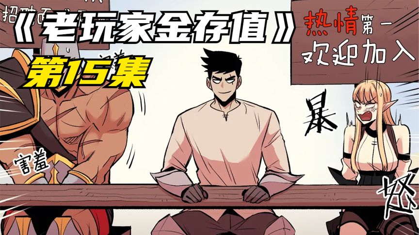 这个老板竟然在上班时间摸鱼,偷偷看起了游戏攻略~