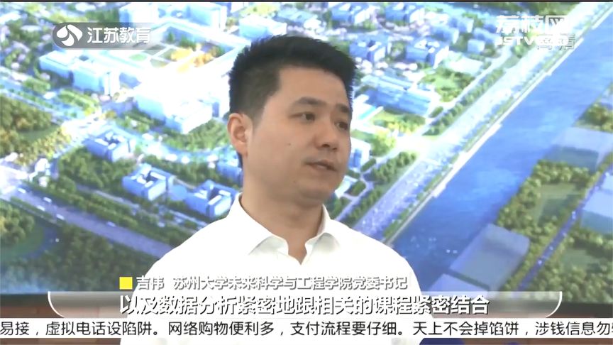 南京大学苏州校区:按“技术科学试验班”大类招生培养