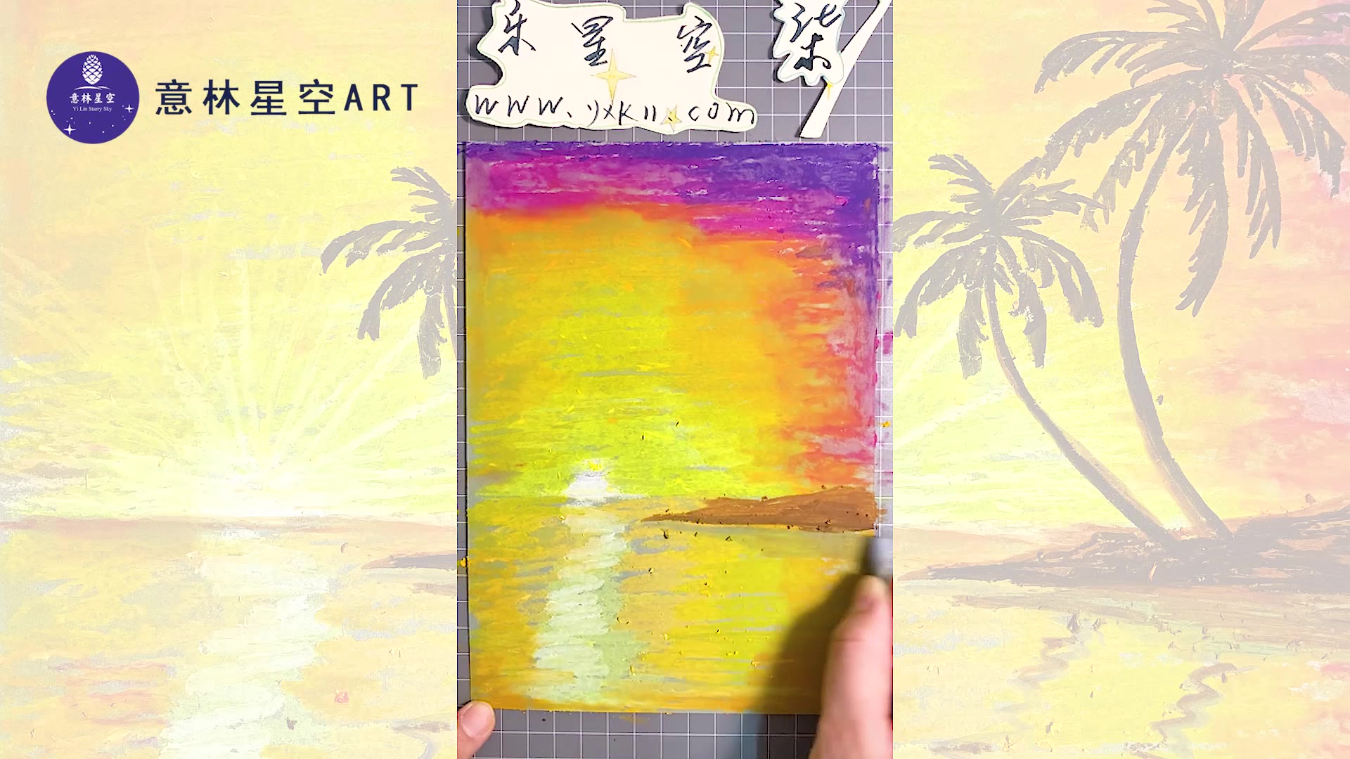 【油画棒教程】教你用油画棒画出美丽的夕阳!