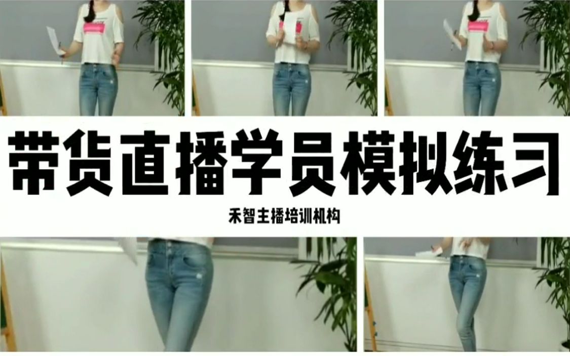 杭州落实工作电商直播带货培训中心展望就有希望,淮安清浦区网络...