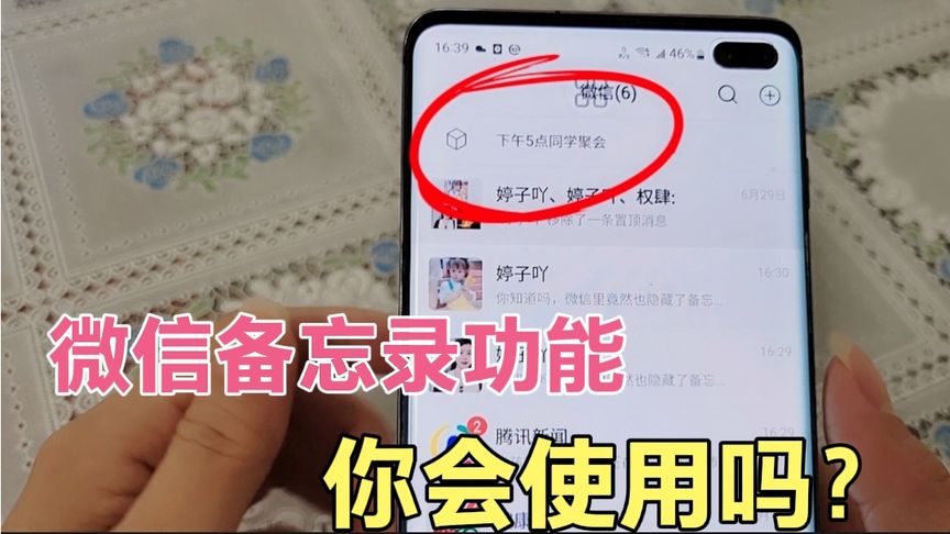 微信里竟然藏有备忘录的功能,可惜好多人都不会使用,太可惜了。