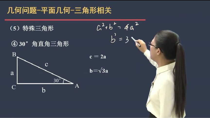 事业单位考试职业能力测验(ABCDE)类通用-几何问题-1