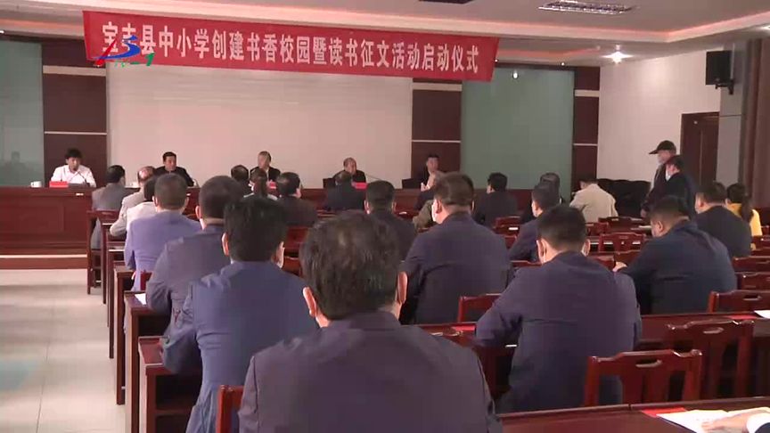 县教体局开展创建书香校园暨读书征文活动