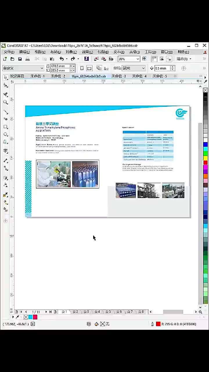 【平面设计零基础培训】CDR画册工作证怎么批量输入小技巧 平面...