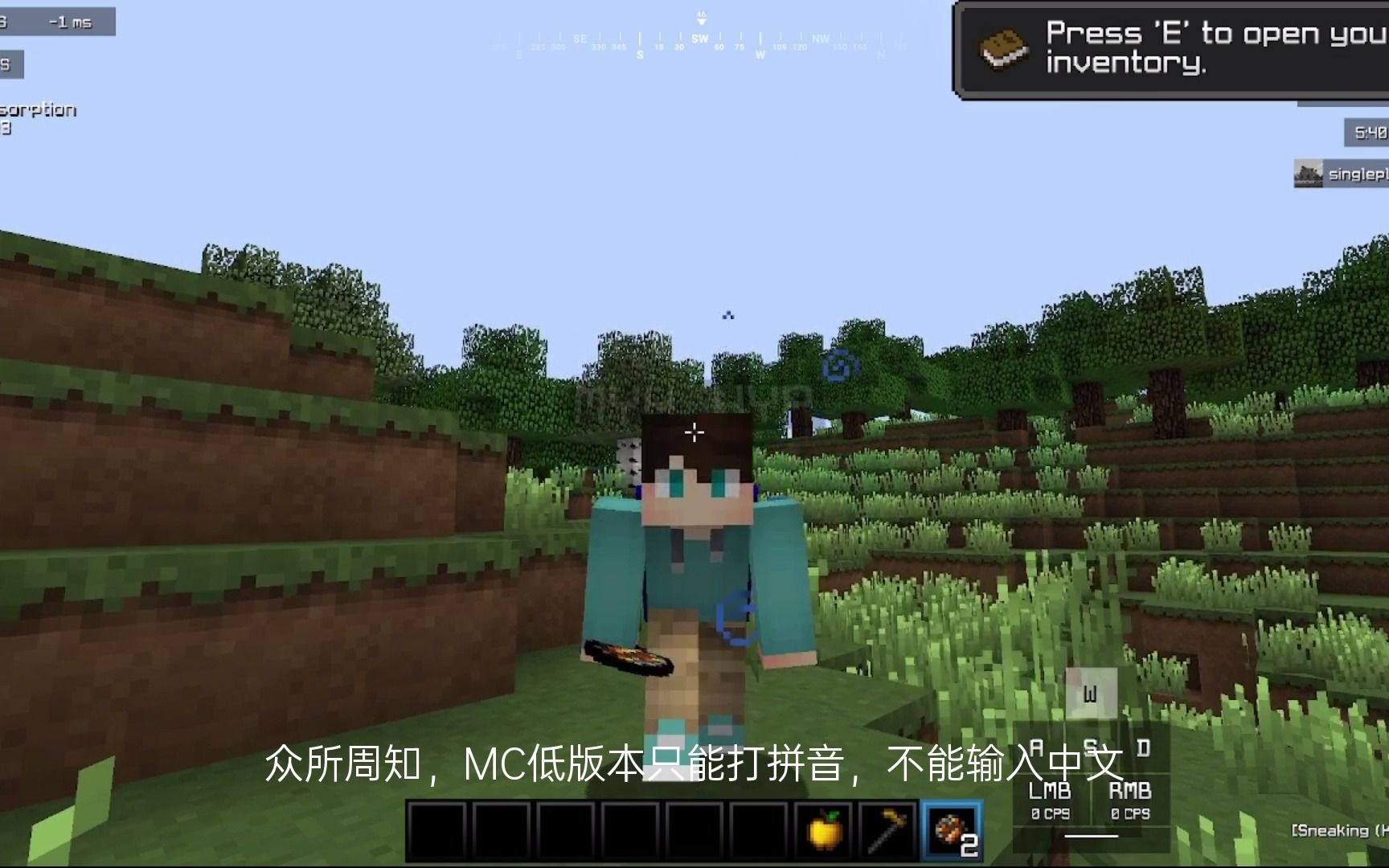 MC低版本无法中文输入?解决办法来了!_哔哩哔哩bilibili_杂谈