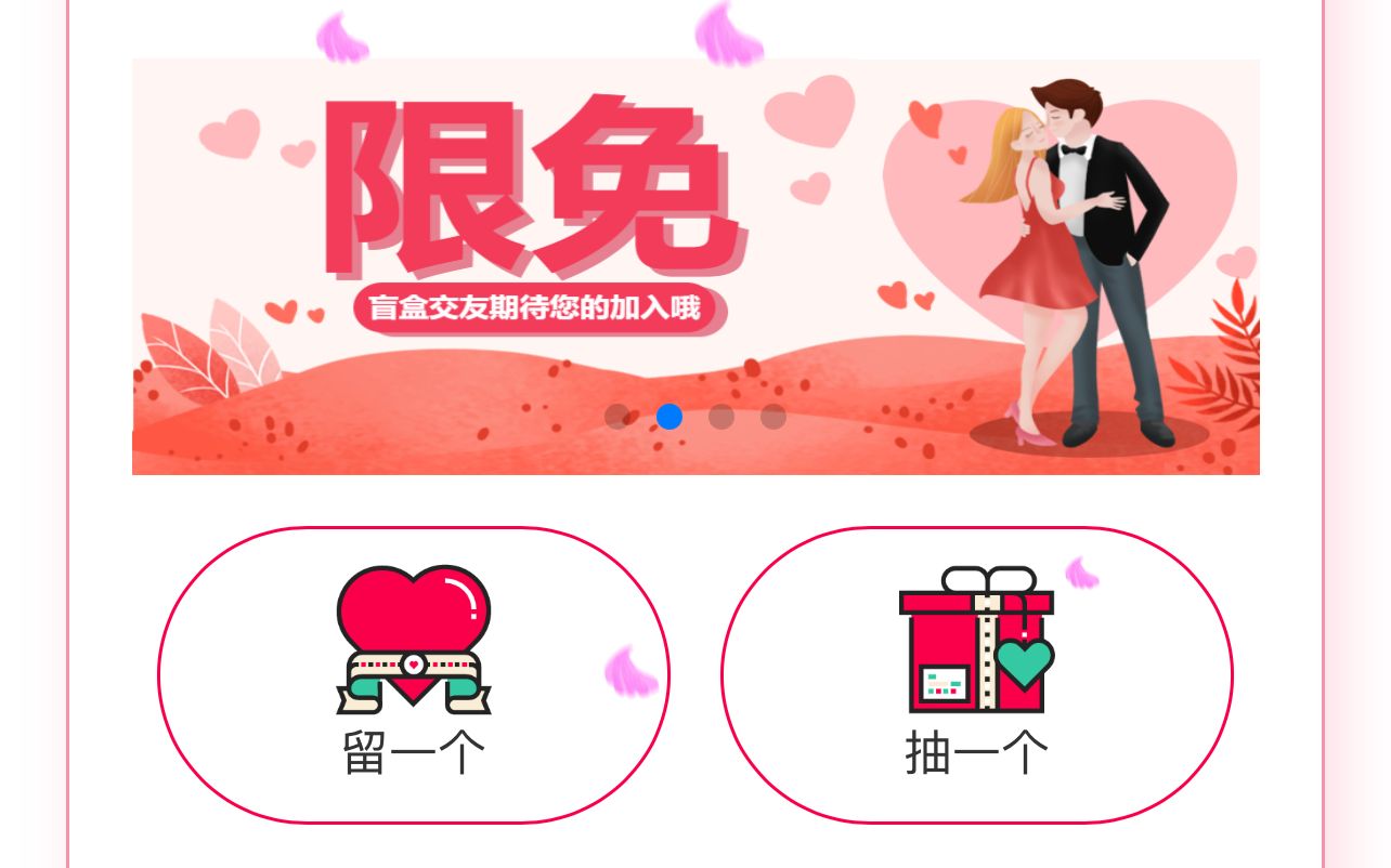 又是一个干货!微信交友盲盒(免公众号)搭建教程!